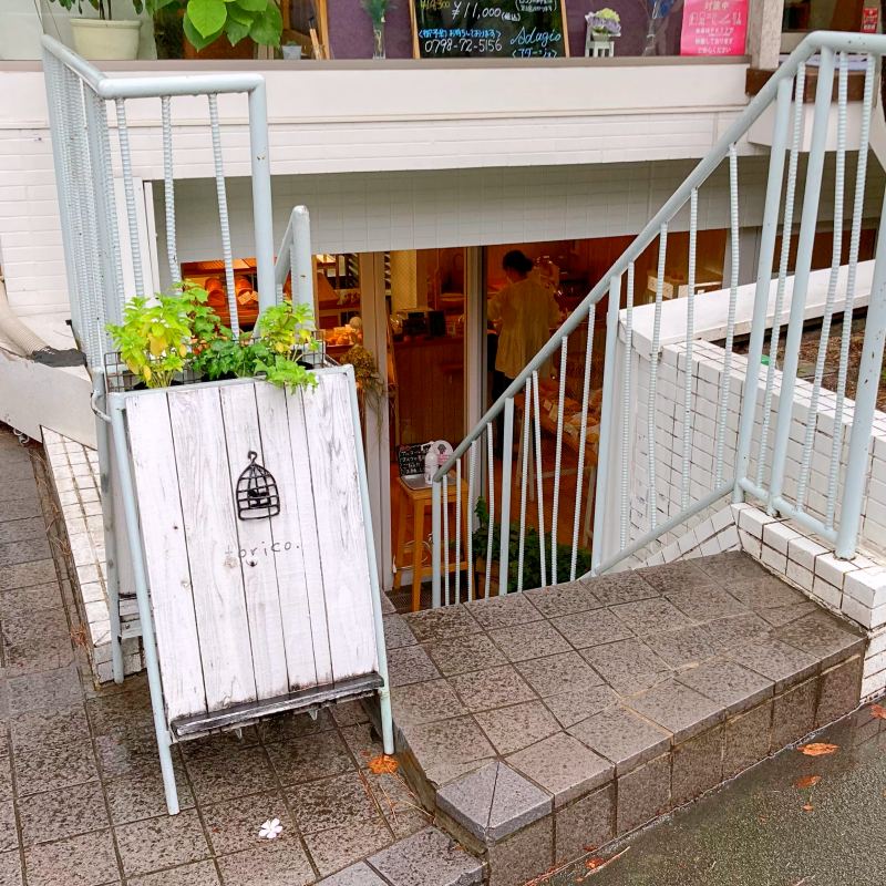 【噂のベーカリー vol.161】torico. / トリコ（兵庫県西宮市） | さざなみベーカリーメモ