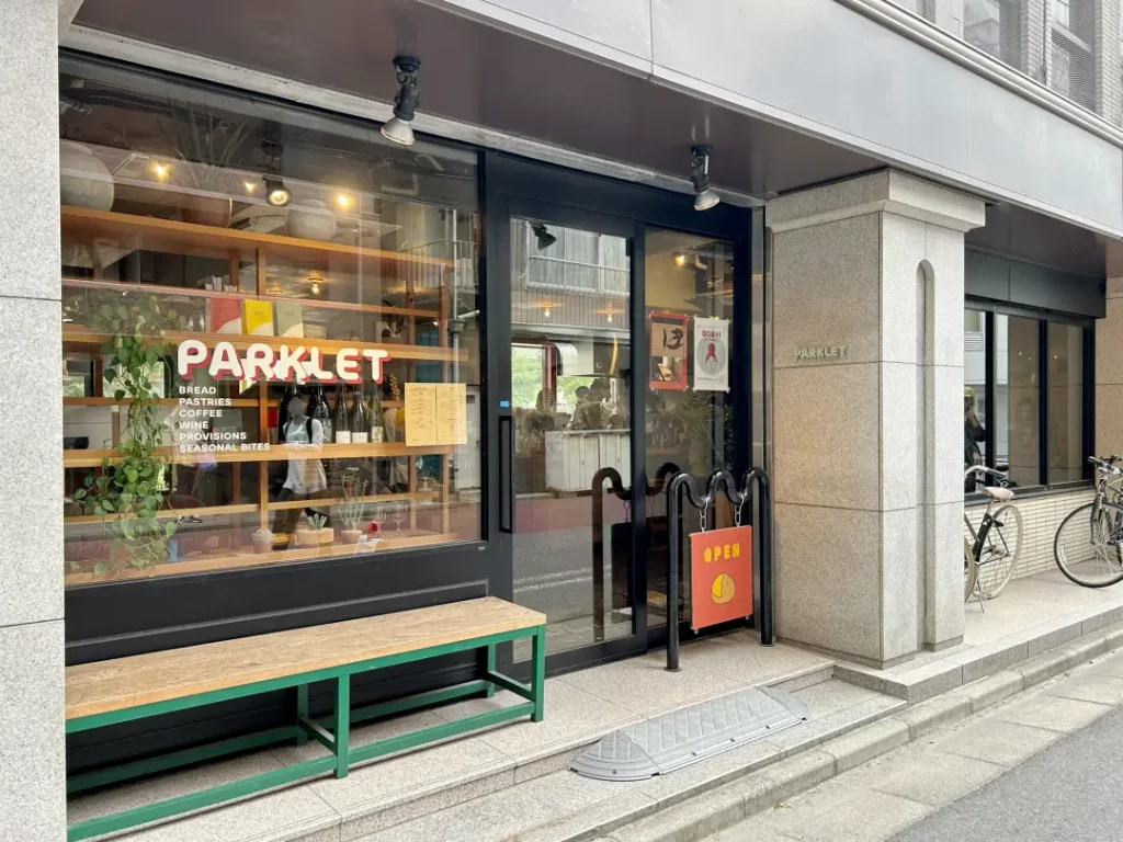 【人形町】PARKLET BAKERY 日本橋店｜公園と街をつなぐベーカリーカフェ | さざなみベーカリーメモ